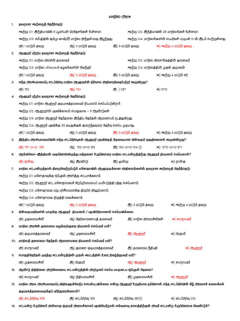 TNPSC Practice | PDF