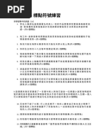 Polyu Map | PDF