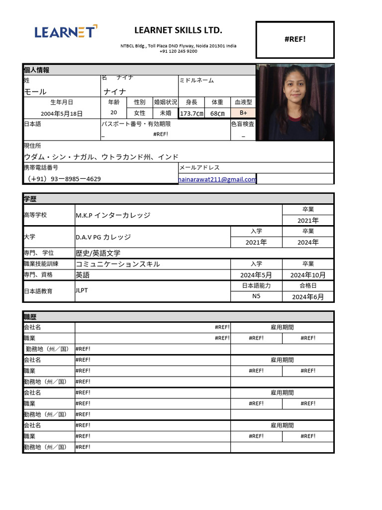 Naina Mall Japanese Bio Data | PDF