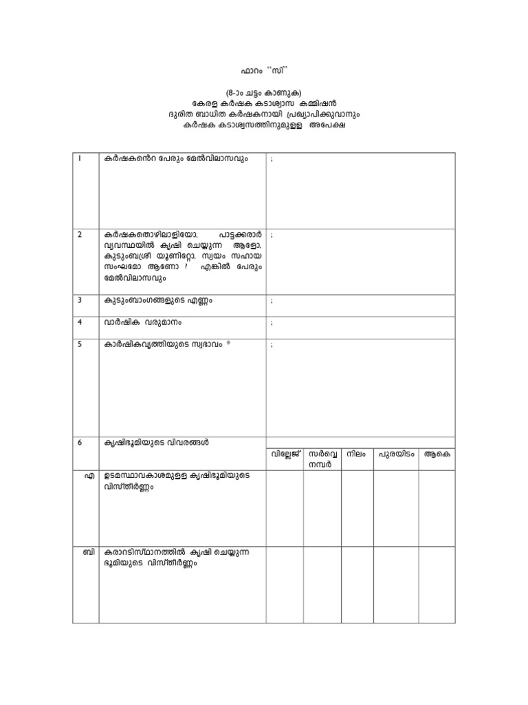 Form C | PDF