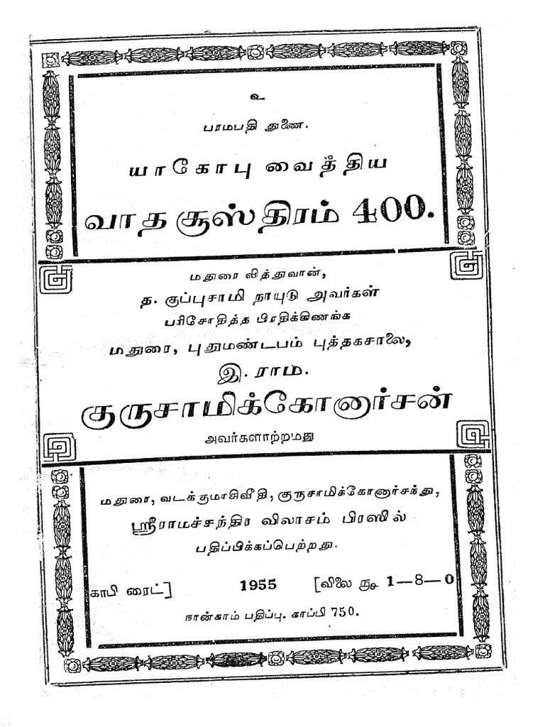Yagopu Vatha Suthram 400 | PDF