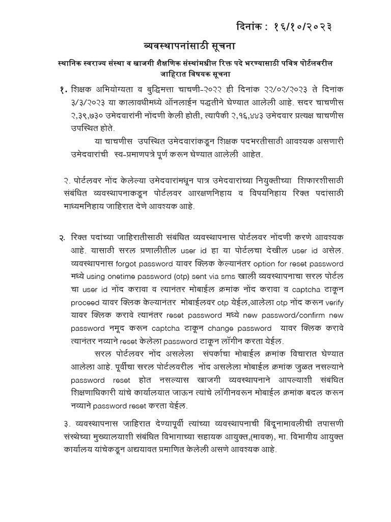 Pavitra Portal | PDF