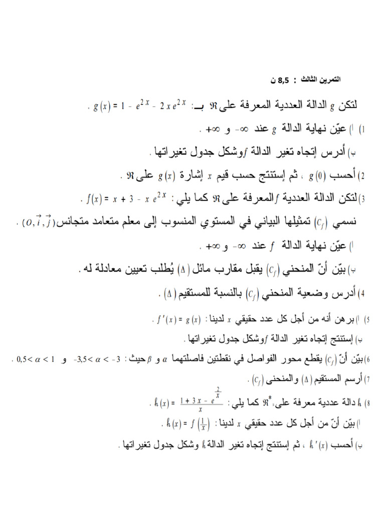 علوم 333333 | PDF