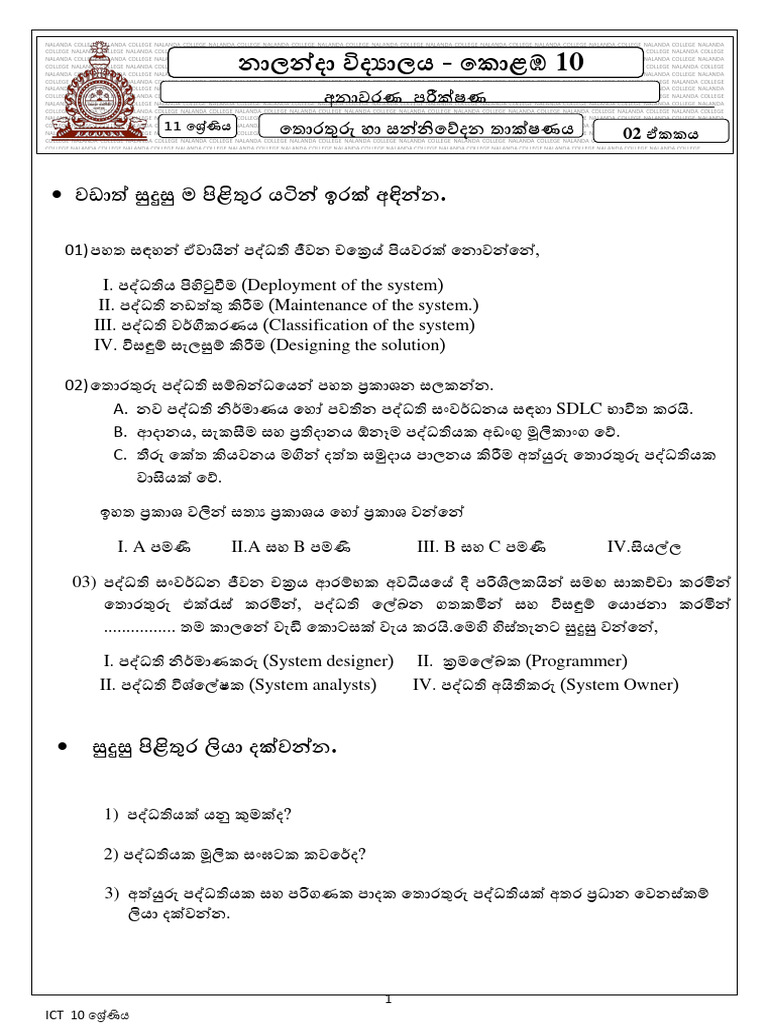Grade 11 - Unit 02S.M | PDF