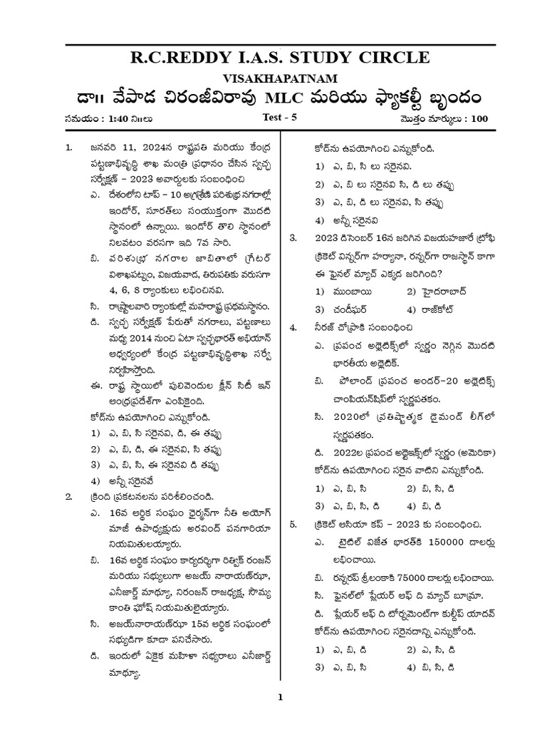 Chiranjeevi Sir Free Test - 5 Question Paper | PDF | Voice Over Ip ...