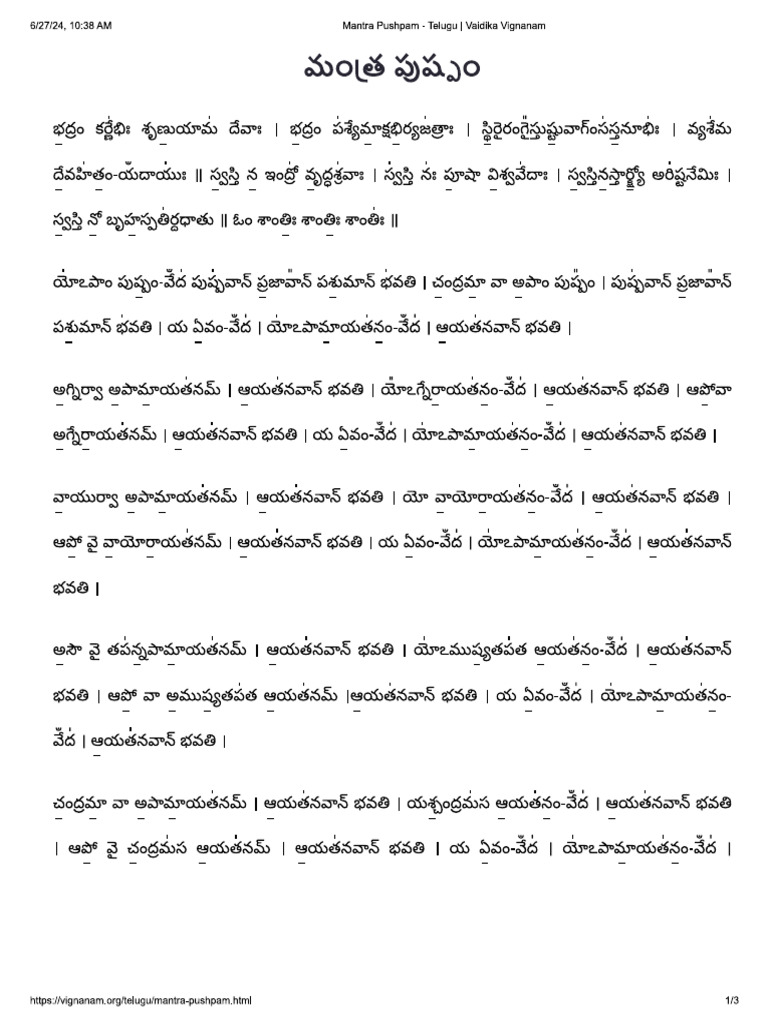 Mantra Pushpam | PDF