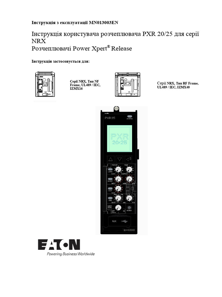 Power Xpert Release PXR 20 25 Ua | PDF