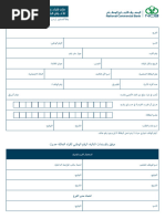 BUPA Declaration Form | PDF