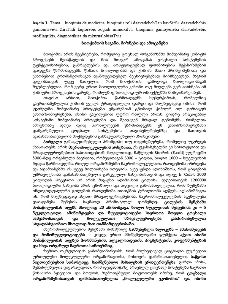 393 Leqcia 1 2020 Gazafxuli | PDF