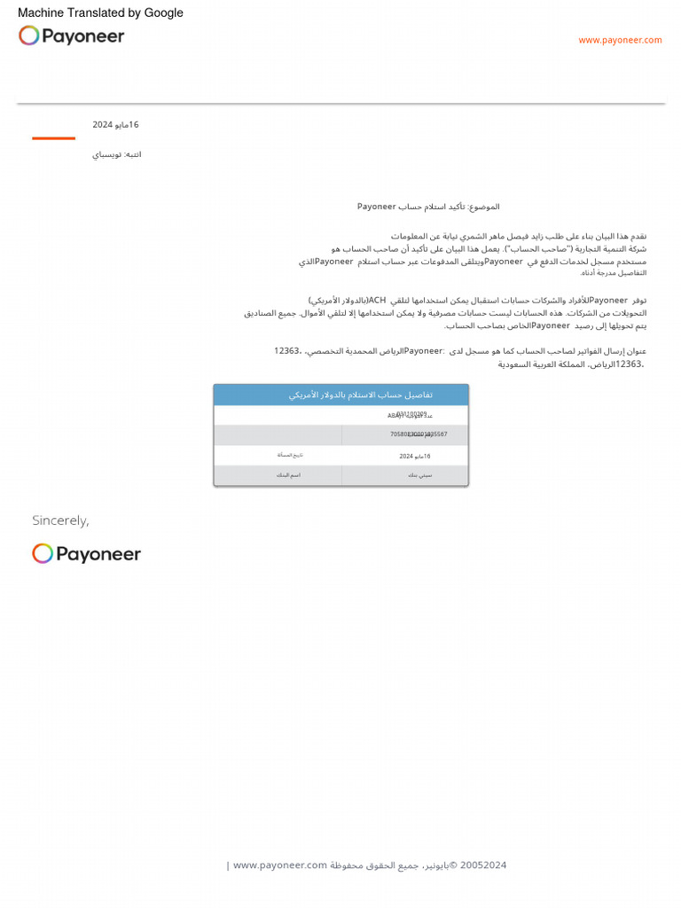 ReceivingAccountStatement 5567 | PDF