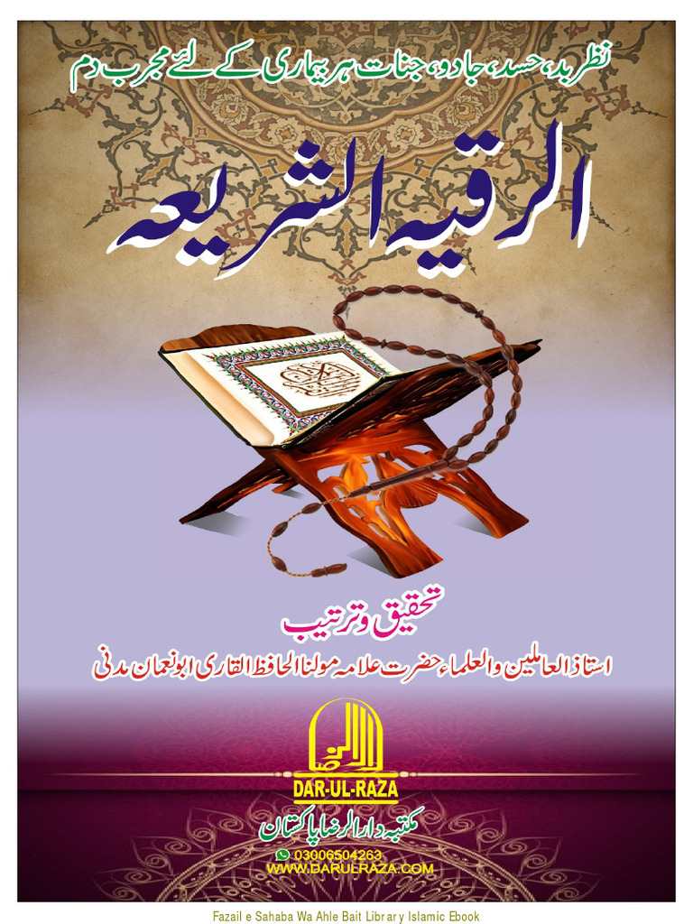 Al Raqiyah Al Sharia | PDF