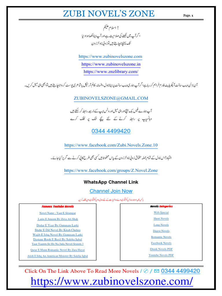 Surkh Anchel Season 2 Novel by Tania Tahir Part 1 | PDF