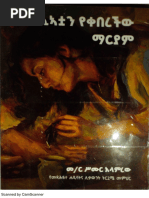 Amargna Metshaf Qdus | PDF