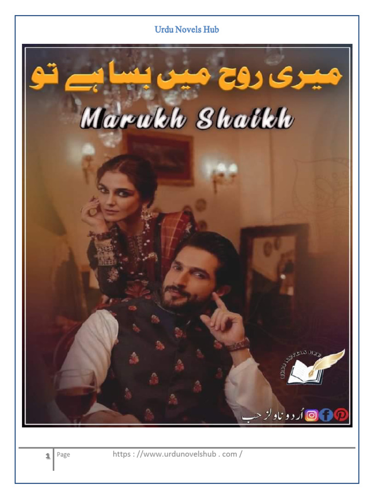 Meri Rooh Main Basa Hai Tu by Marukh Sheikh(1l) | PDF