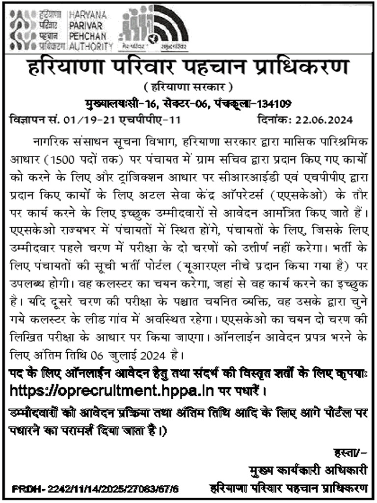 HPPA ASKO Recruitment 2024 Notice 1 | PDF