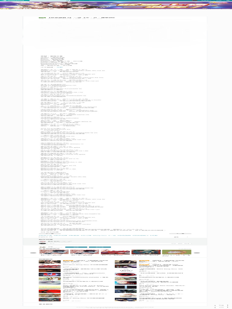 【呪術廻戦 0】一途【中、日、羅歌詞】 - tsukilsao319的創作 - 巴哈姆特 | PDF