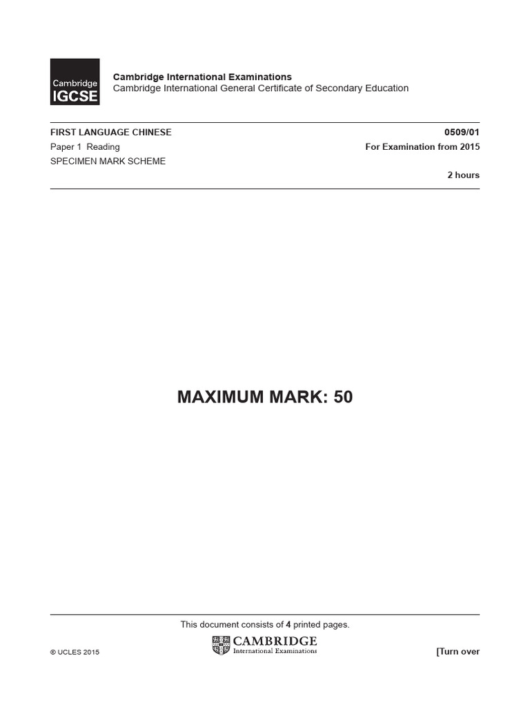 IGCSE 中文 2015 Paper 1 Specimen Mark Scheme | PDF | Vocabulary