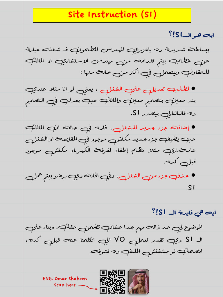 Site Instruction (SI) | PDF