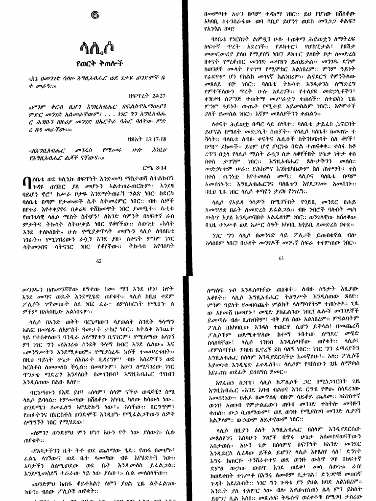 Warriors 2 Cr. | PDF