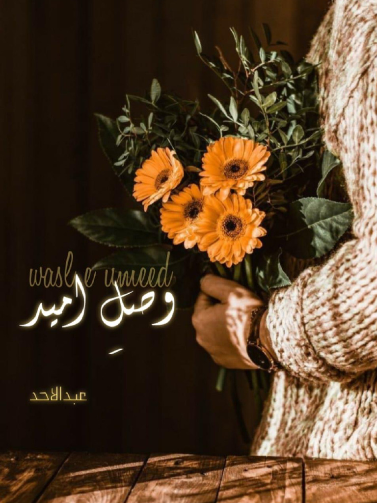 Wasl-e-Umeed by Abdul Ahad | PDF