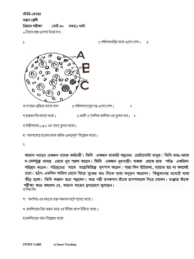 Class 7 Science 2nd | PDF
