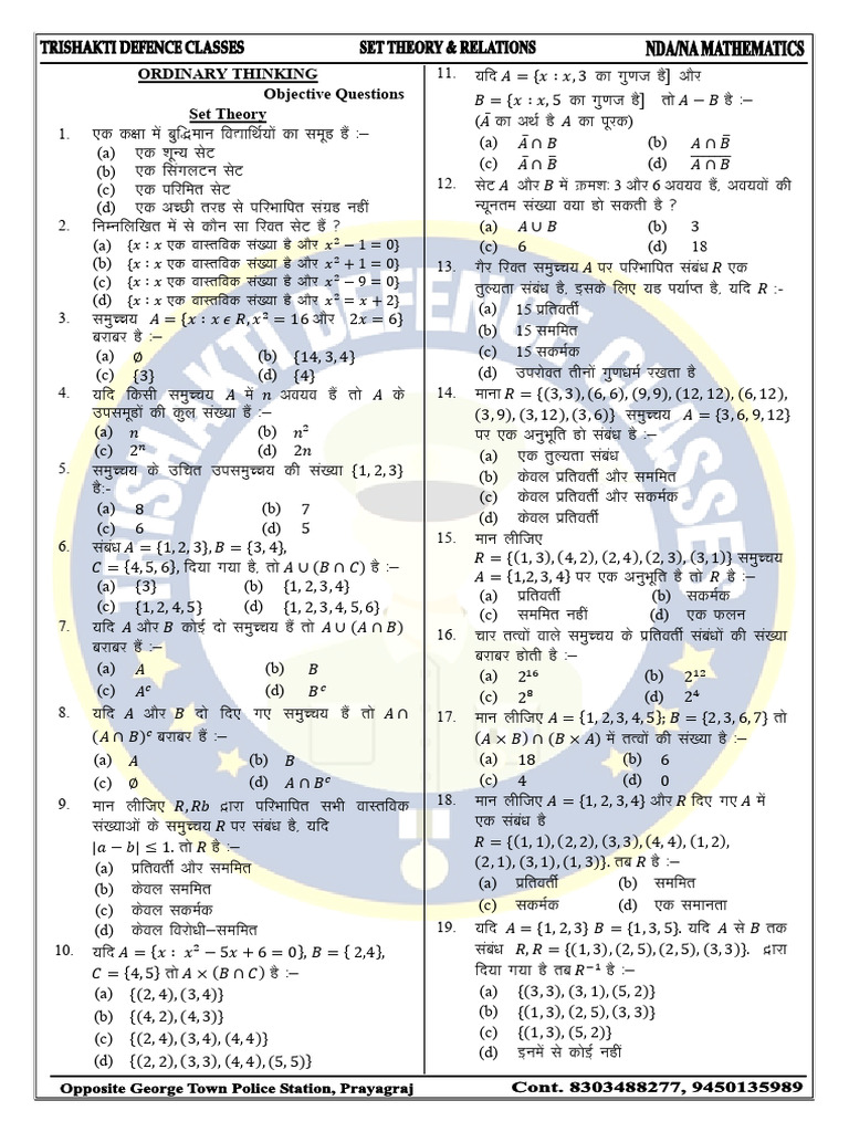 IIT Math in Hindi Part-I | PDF