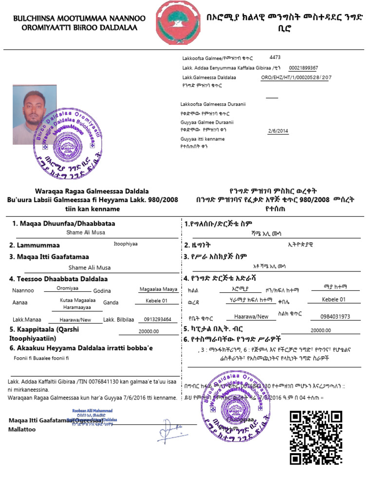 Bulchiinsa Mootummaa Naannoo Oromiyaatti Biiroo Daldalaa: Mallattoo Maqaa Itti Gaafatamaa ...