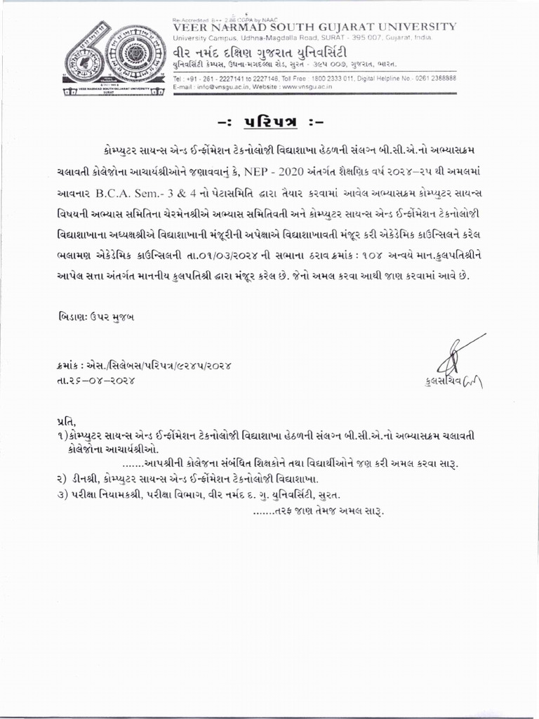 VNSGU BCA Sem 3 Syllabus 2025-26 | PDF | Computer Programming | Databases