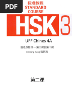 《HSK标准教程1》第1课课件 | PDF