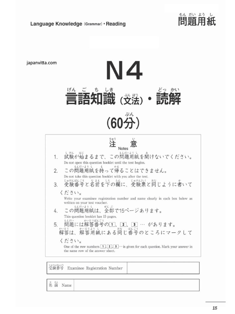 JLPT N4 - 2017 Vocabulary & Grammar Past Paper | PDF