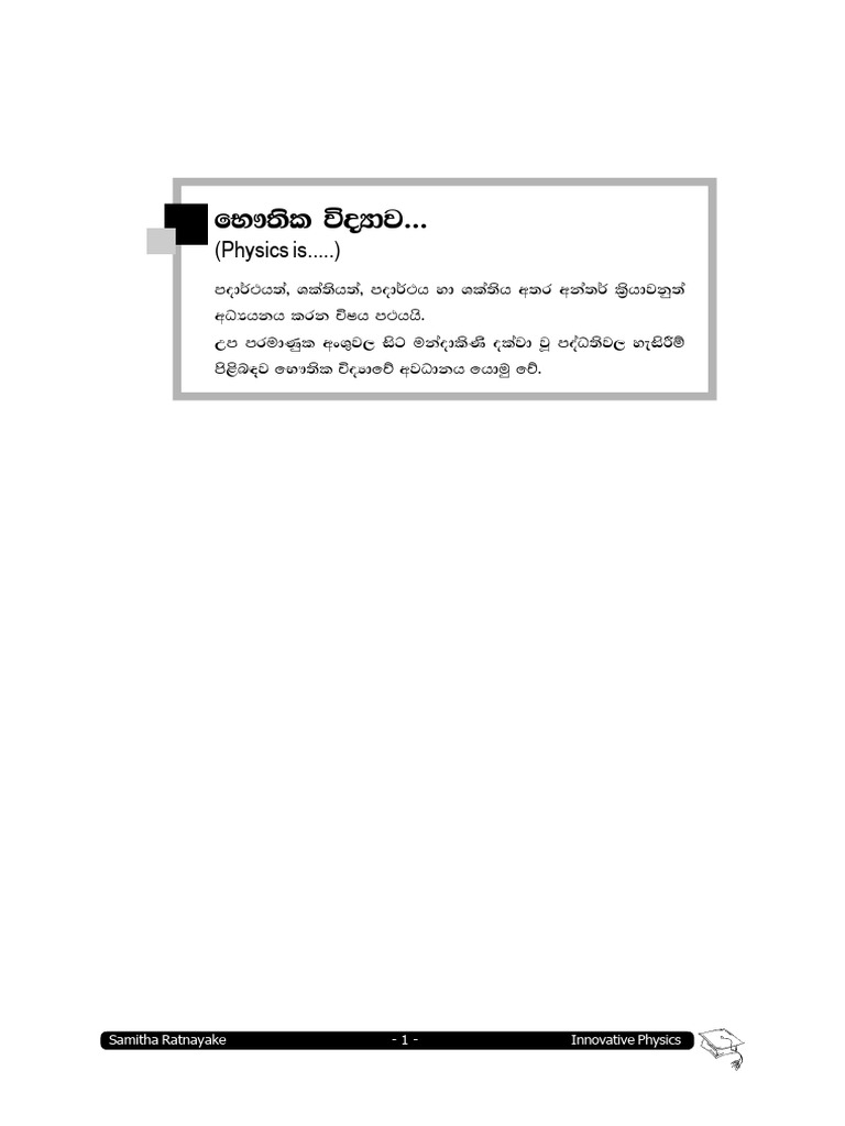 Unit 1 - Samitha Rathnayake | PDF | Torque | Physical Phenomena