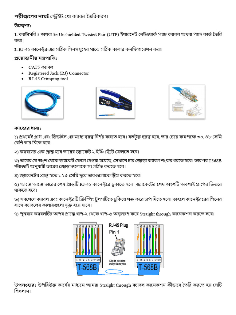 Straight Through Cable | PDF