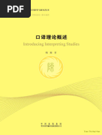 HSK Standard 1 Textbook | PDF