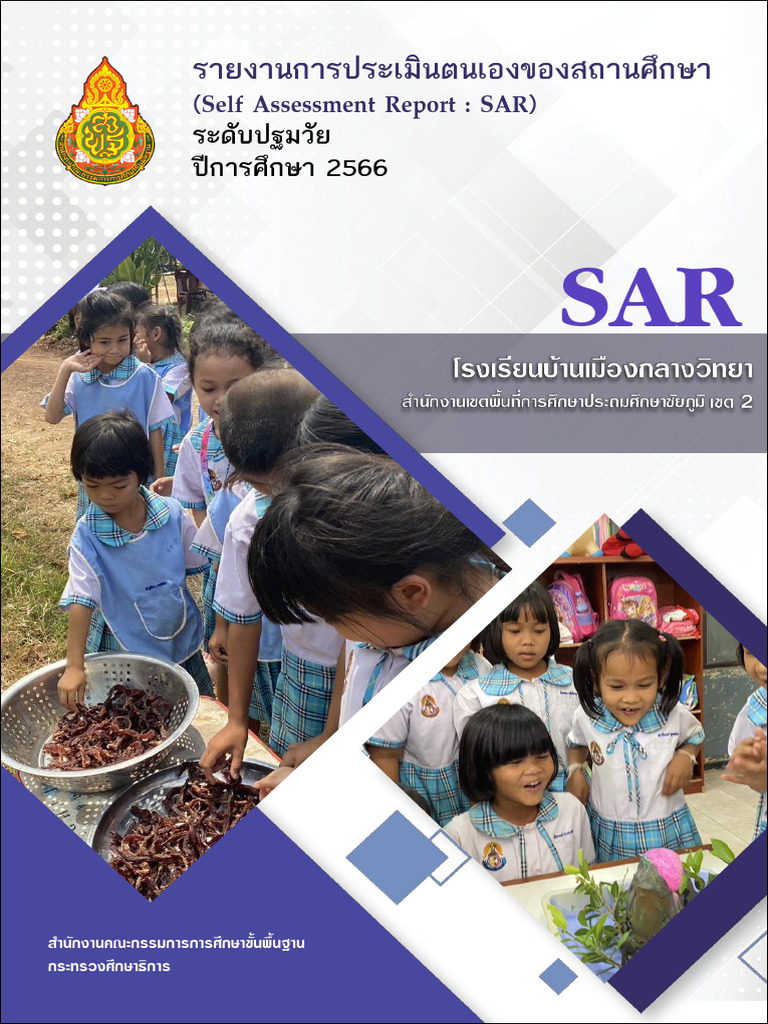 รวมปก sar | PDF