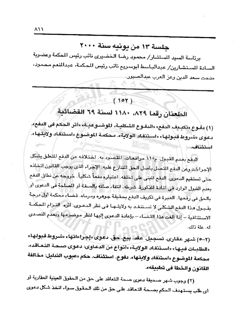 Download | PDF | Foreign Language Studies | Teaching Methods & Materials