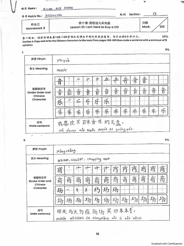 Mandarin - Section 13 - Homework 3 | PDF