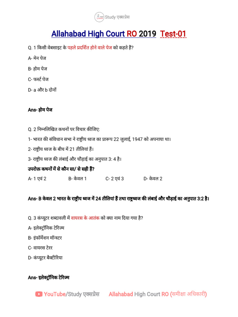 AHC RO Test-01 | PDF