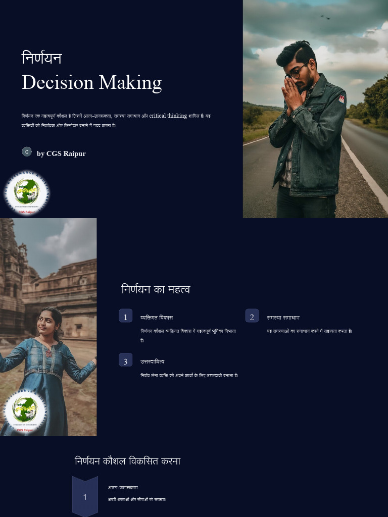 Decision Making | PDF