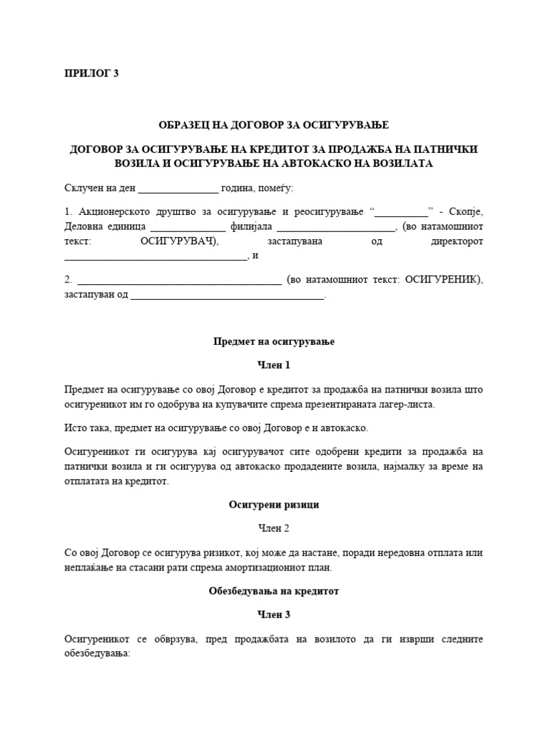 dogovor-za-osiguruvanje | PDF
