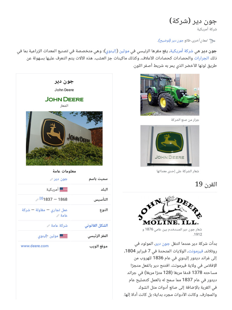 JD Parts Harvest 2023 Lo Res Zmag | PDF