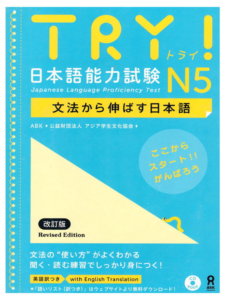 Try n5 | PDF