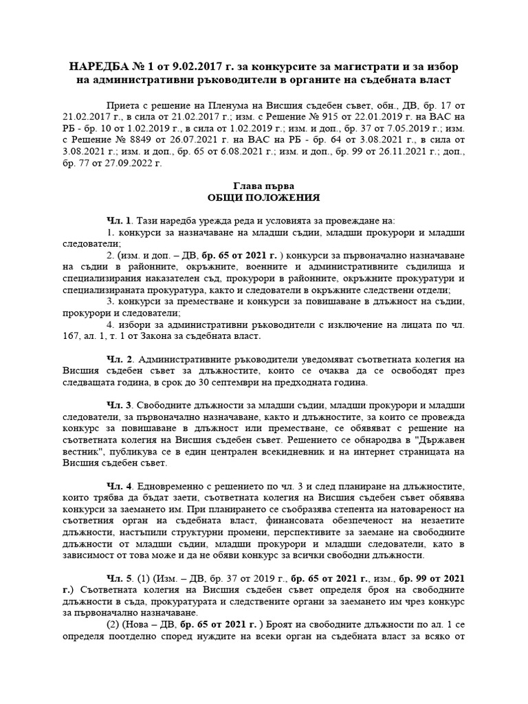 Naredba 1 BR 77 2022 | PDF