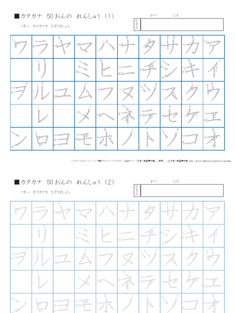 カタカナの練習プリント - Folha de prática. Alfabeto japonês katakana | PDF