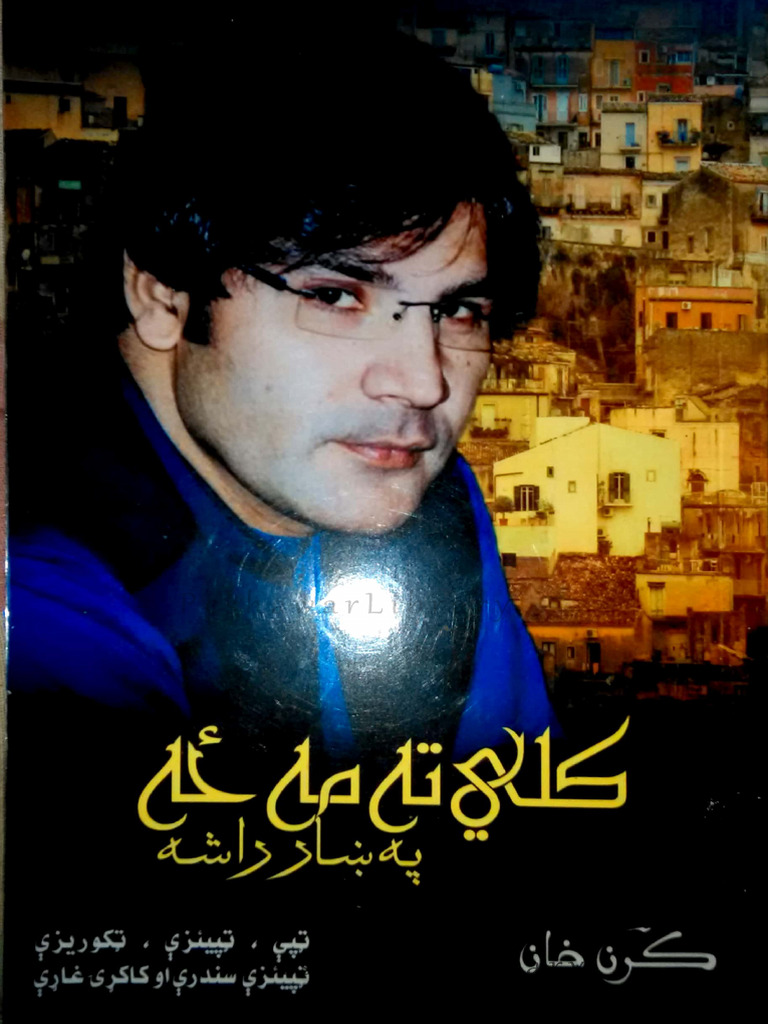 Kali Tha Ma Za Pa Khaar Rasha by Karan Khan | PDF