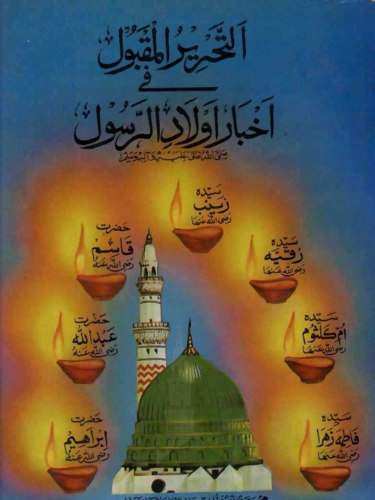 Aulad-I Rasool (Sindhi) by Allama Muhammad Idrees Dahiri | PDF
