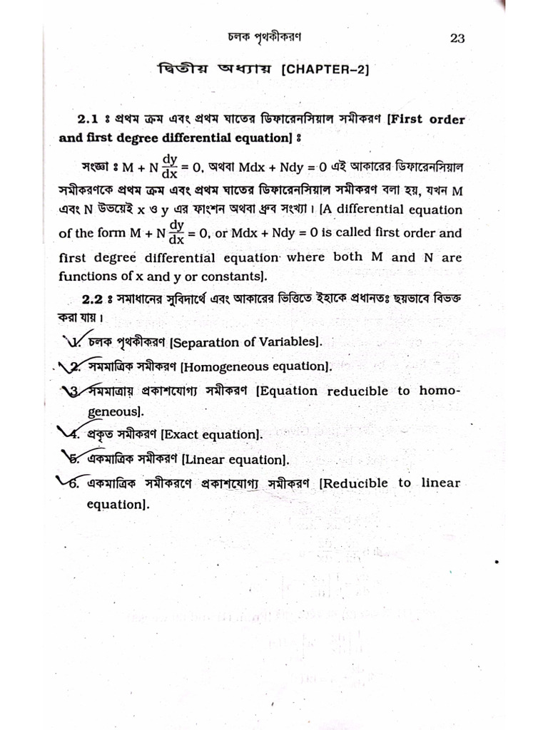 Differential Equation | PDF