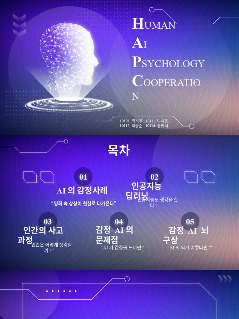 HAPC 발표 | PDF