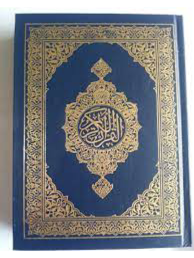 Al Quran | PDF
