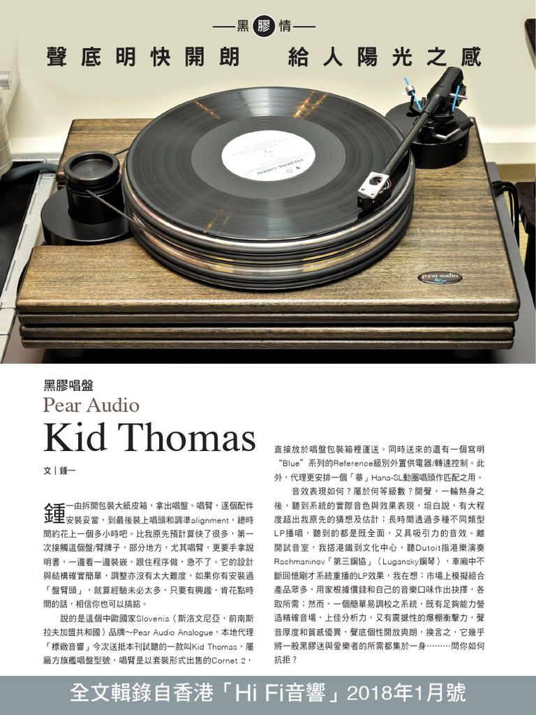 Pear Audio Kid Thomas | PDF