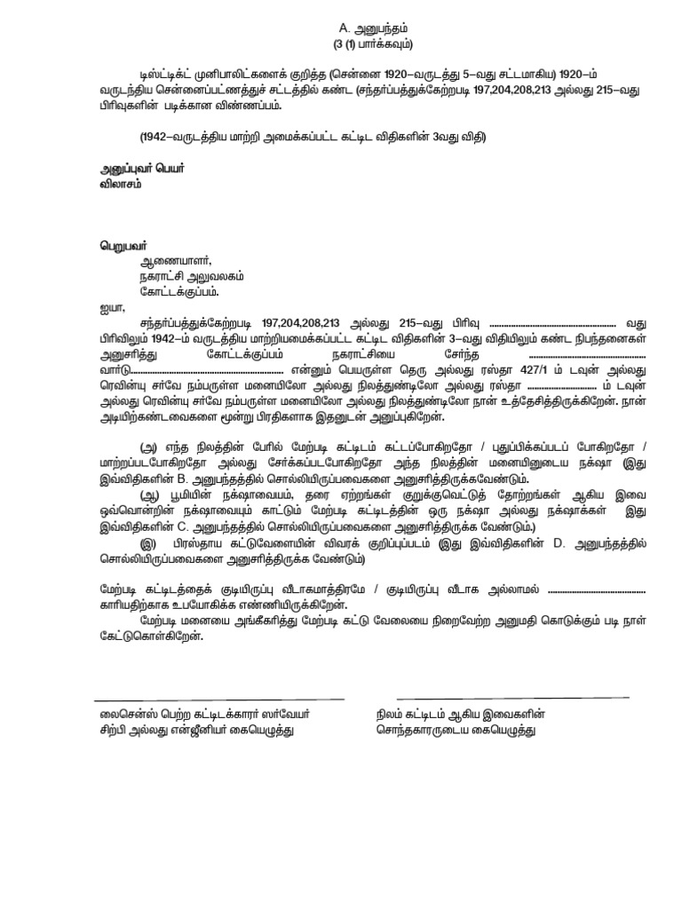 Building Plan Application | PDF